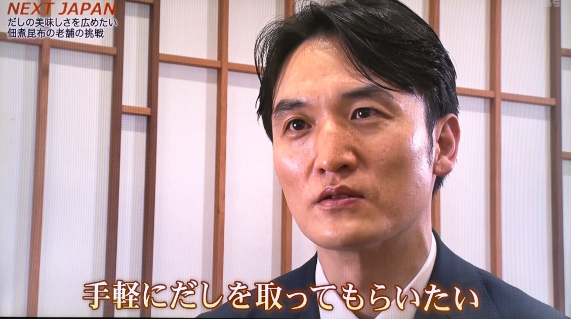 【TV放映】MBS毎日放送「NEXT JAPAN ～熱き求道者～」にて『美鍋』が紹介されました | 株式会社 神宗
